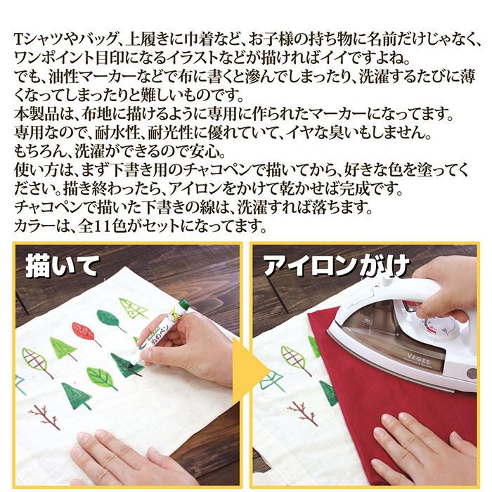 布に書けるペン ぬのペン 12本セット FMS-1300 布ペン 手作り 布に書けるペン ぬのペン 12本セット FMS-1300 布ペン 手作り