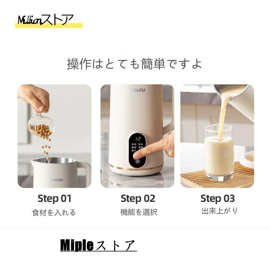 自動調理ポット 完全豆乳メーカー 豆乳機 豆乳マシーン 豆乳ブレンダー ミキサー ブレンダー ジューサー スープメーカー ヨーグルトメーカー ...