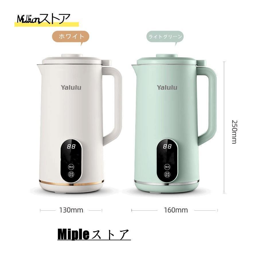 自動調理ポット 完全豆乳メーカー 豆乳機 豆乳マシーン 豆乳ブレンダー ミキサー ブレンダー ジューサー スープメーカー ヨーグルトメーカー ...