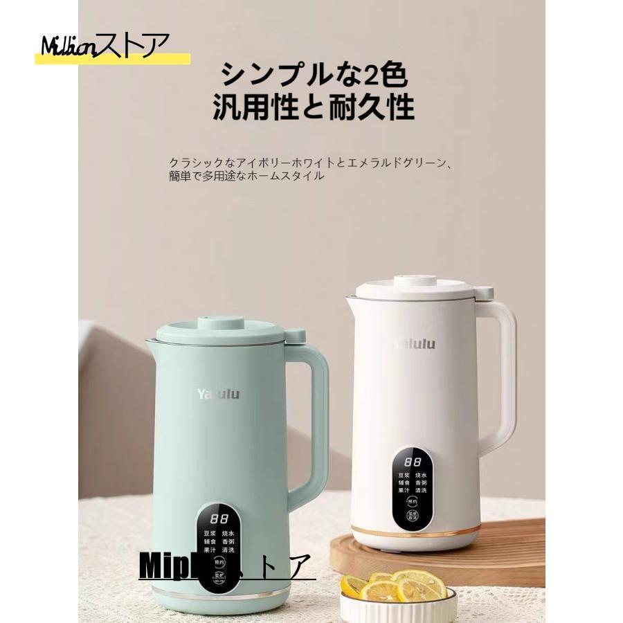 自動調理ポット 完全豆乳メーカー 豆乳機 豆乳マシーン 豆乳ブレンダー ミキサー ブレンダー ジューサー スープメーカー ヨーグルトメーカー ...