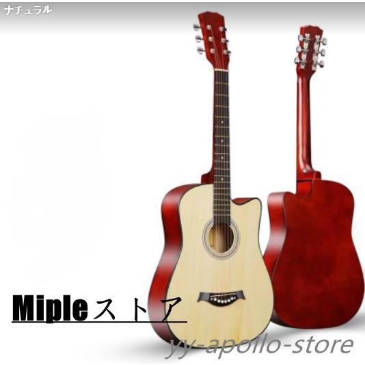 アコースティックギター初心者セット 楽器 入門 ギター 演奏用ギター 練習用 カラー選択 子供向け 大人向け : Mipleストア - 通販 ...