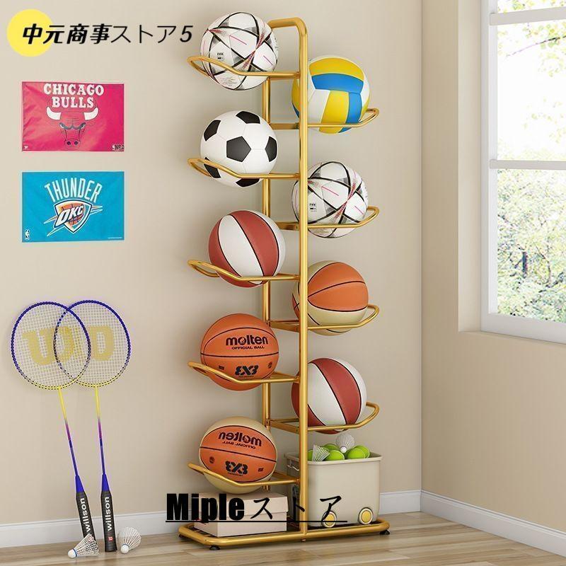ボール収納ラック ボールスタンド 5段階式 7段階式9段階式 サッカー バスケ ボール 組み立て簡単 玄関 整理 ボール置き 省スペース ...