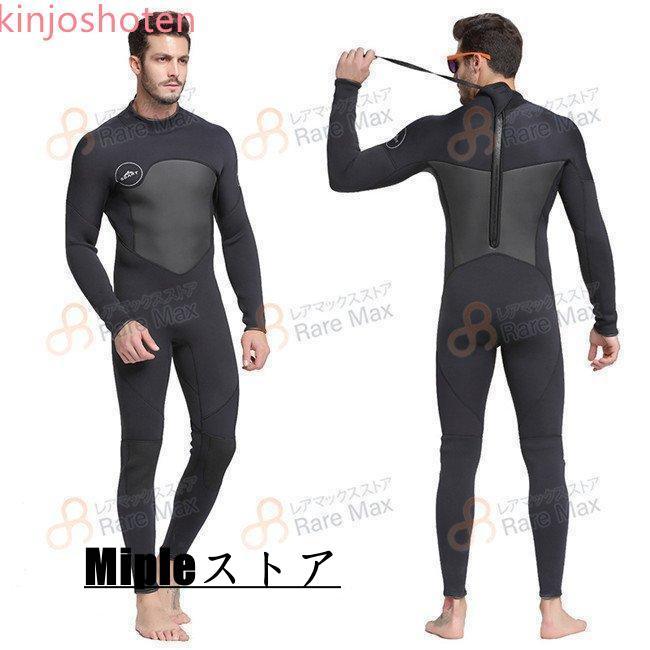 ウェットスーツ メンズ 5mm ダイビング フルスーツ サーフィン バックジップ : xm0516024282 : Mipleストア - 通販 ...