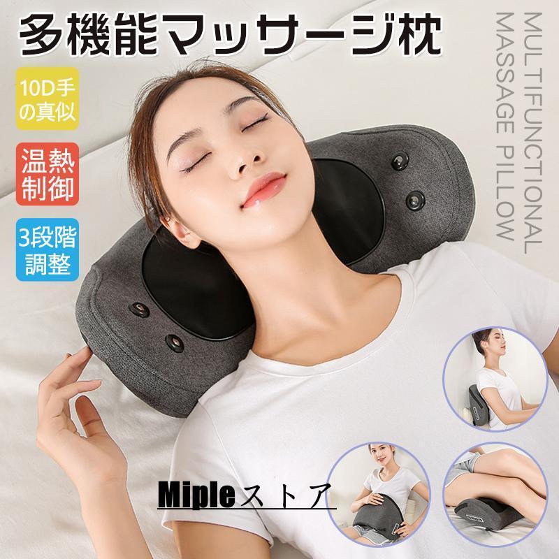 多機能マッサージ器 温湿布 もみ玉 背もたれ 肩こり 首 足 腰 頚椎 腹 ふくらはぎ 温湿布浸透 寝ながらマッサージ枕 マッサージ機 敬老の ...