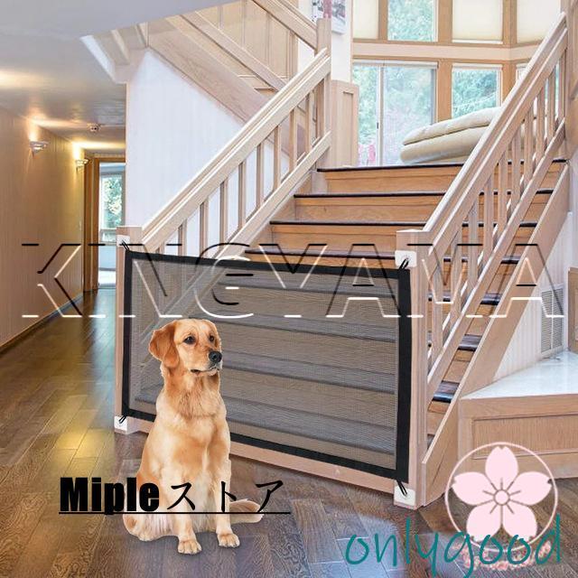 ベビーゲート ペットフェンス 犬 猫用 猫 侵入防止 隔離ネット 柵 屋内安全ゲート 安全ガード 間仕切り 家具保護 簡単組立 折りたたみ ...