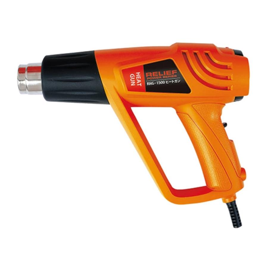 イチネンアクセス RELIEF(リリーフ) 電動工具 ヒートガン RHG-1500 87050 1500W : Hana-Hana2 - 通販 - Yahoo!ショッピング