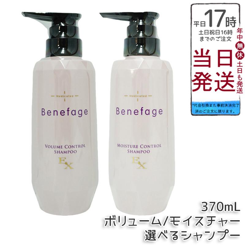 アデランス ベネファージュ 薬用 コントロールシャンプー EX 370ml モイスチャー ボリューム 医薬部外品 女性用 頭皮ケア スカルプシャンプー Aderans : ミラクルハウス ...