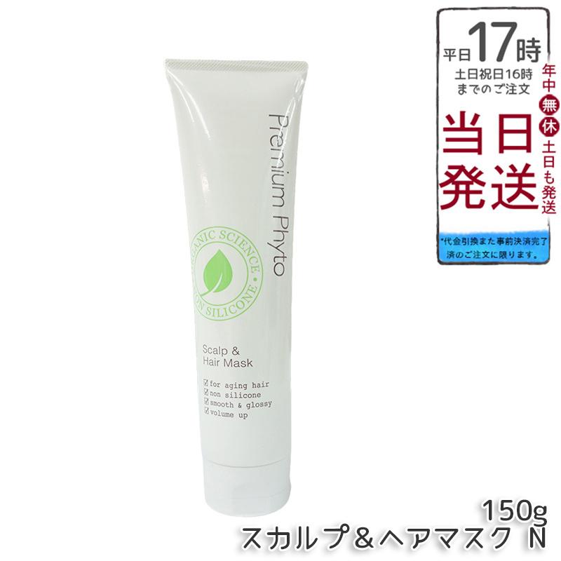 AMPLEUR アンプルール プレミアムフィト スカルプ＆ヘアマスクN 150g ヘアマスク 頭皮 弱酸性 保湿 ヘアパック トリートメント : ミラクルハウスYahoo!店 - 通販 ...