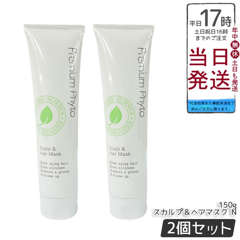 AMPLEUR アンプルール プレミアムフィト スカルプ＆ヘアマスクN 150g 2個セット ヘアマスク 頭皮 弱酸性 保湿 ヘアパック トリートメント : ミラクルハウスYahoo!店 ...