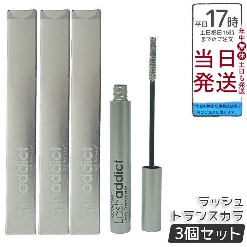 Lashaddict ラッシュアディクト ラッシュ トランスカラ 7ml 3個セット マスカラ下地 まつ毛プロテクター Lash Transcara ボリューム 正規品 : ミラクルハウス ...