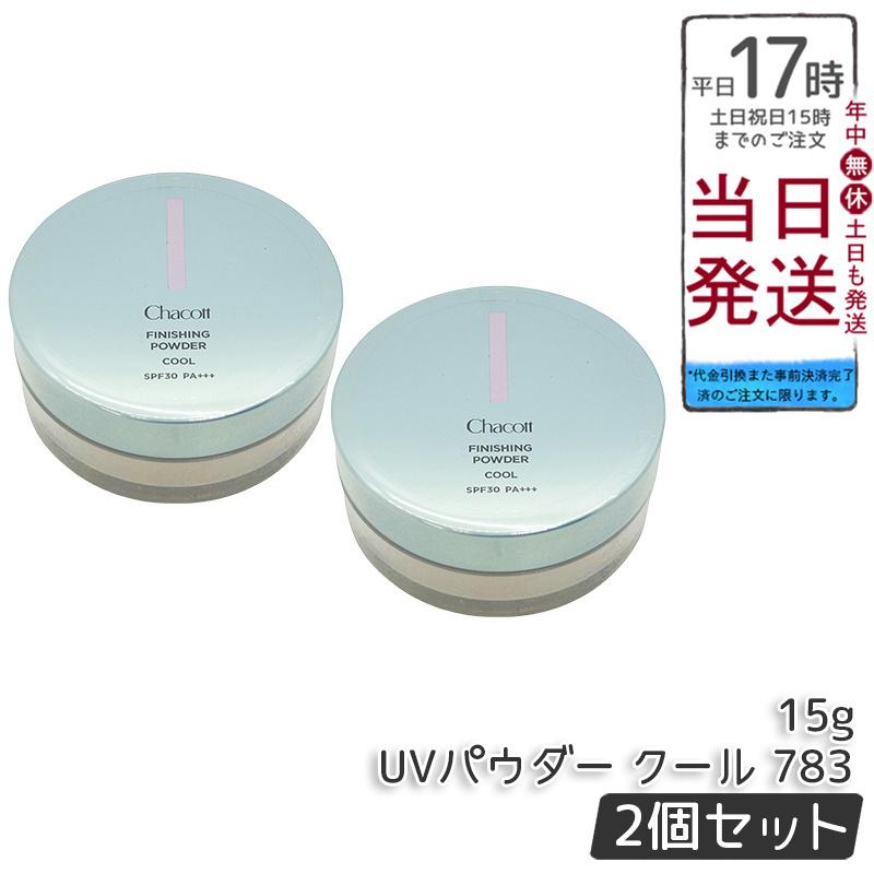 Chacott（チャコット） フィニッシングUVパウダー クール 783 15g 2個セット パフ付き SPF30 PA+++ フェイスパウダー 紫外線 クール 清涼感 保湿 : ミラクル ...