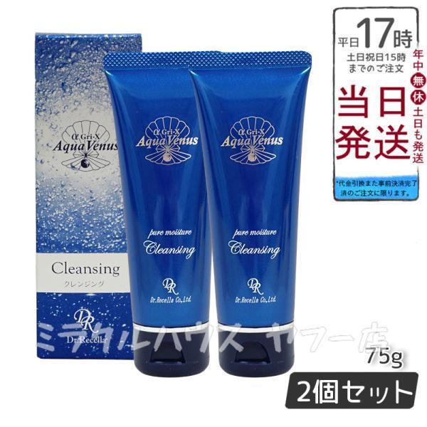 Dr.Recella ドクターリセラ アクアヴィーナス ピュアモイスチャークレンジング 75g Dr.recella 2個セット 低刺激 敏感 ...