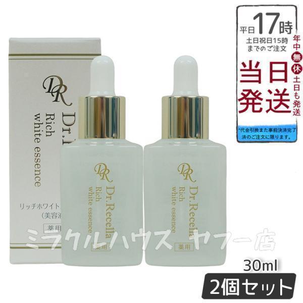 Dr.Recella（ドクターリセラ） リッチホワイトエッセンス 30ml 2個セット 敏感肌 マスク荒れ 色素 : ミラクルハウスYahoo ...