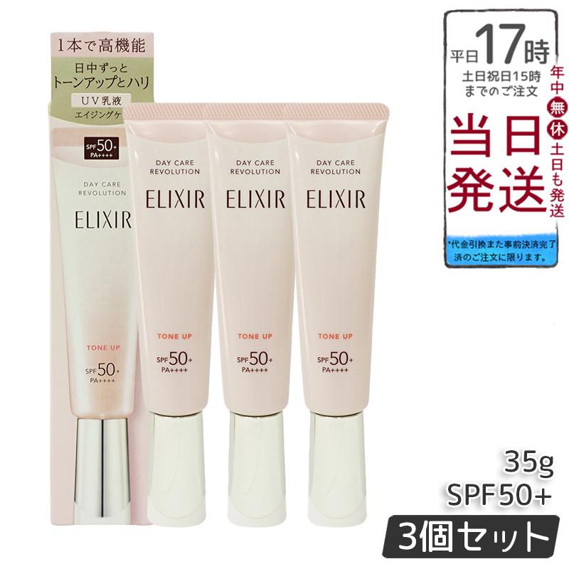 3個セットデーケアレボリューション トーンアップ SP+aa / SPF50+ / PA++++ / 本体 35g / みずみずしい使い心地 / アクアフローラルの香り : elixir-sk ...