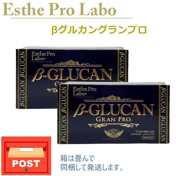 Esthe Pro Labo βグルカングランプロ 90g 3g×30包 エステプロ ラボ ESthe pro labo 2個セット メール便 送料無料 日本製 エステティックサロン β ...
