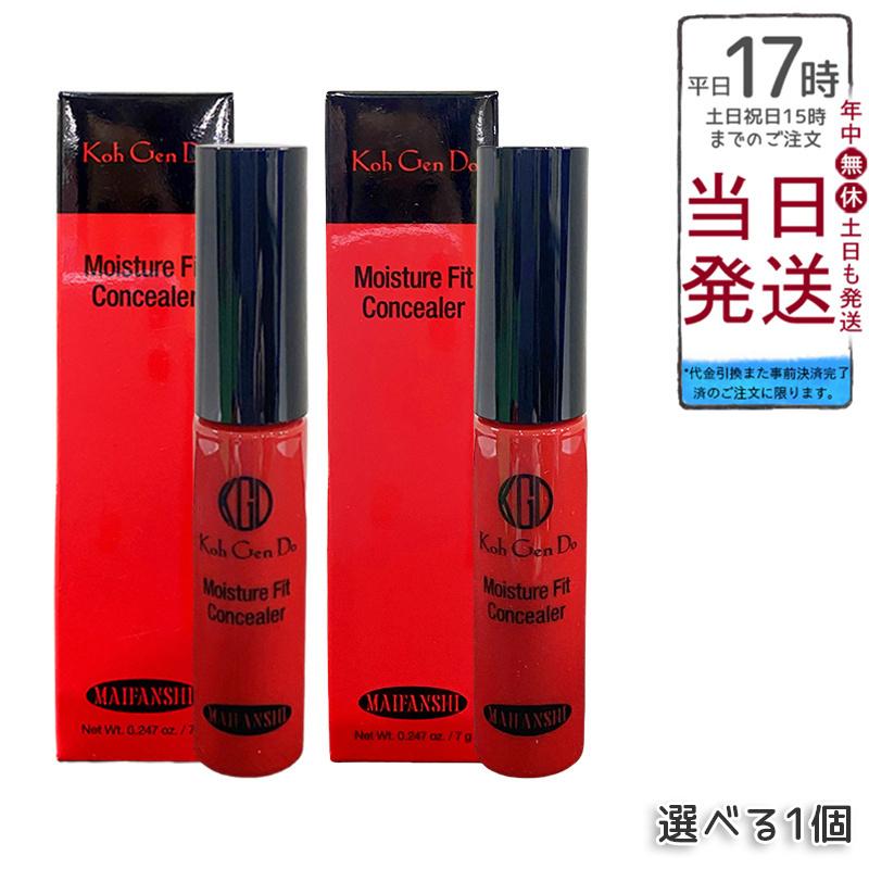 Koh Gen Do(コスメ) 江原道 Do マイファンスィー モイスチャー フィット コンシーラー 7g ミディアム / タン 選べる ベースメイク カバー力 毛穴 UV 日焼け リキッド ...