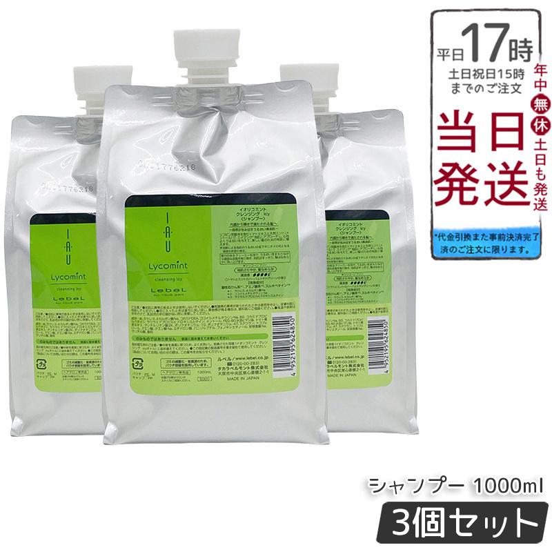 LebeL ルベル イオリコミント クレンジング icy 1000ml 3個セット シャンプー IAU shampoo ヘアケア 詰め替え パウチ : ミラクルハウスYahoo!店 - 通販 ...
