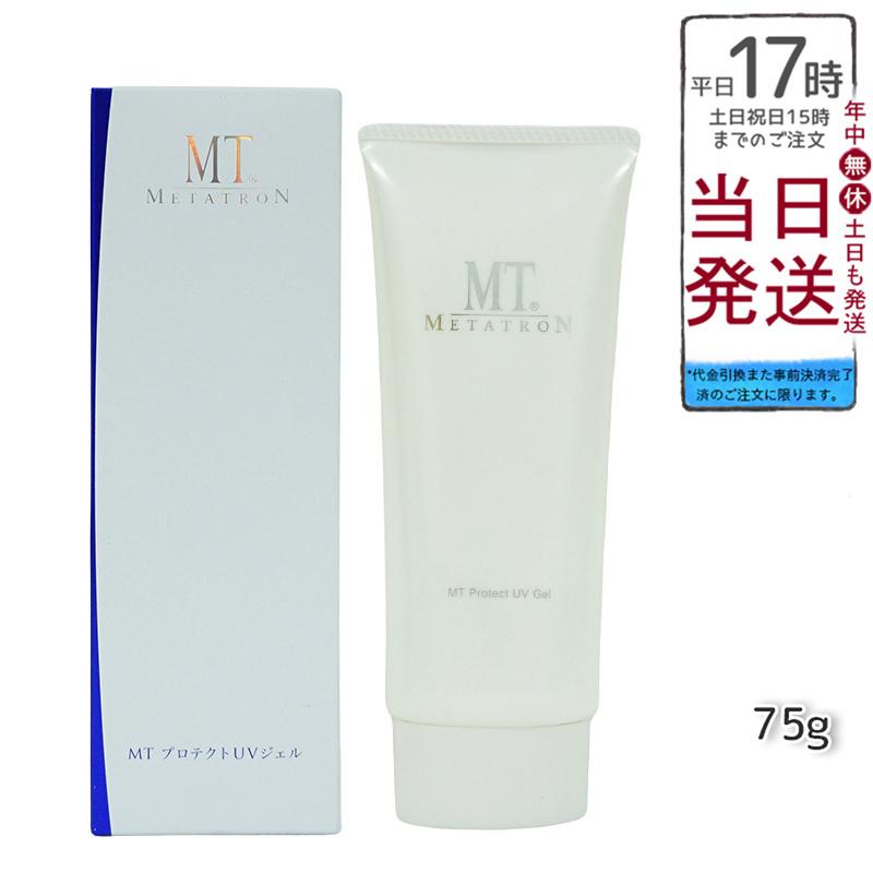 MT コスメティクス MTメタトロン 日焼け止め UVケア MTプロテクトUVジェル 75g SPF34・PA+++ 紫外線対策 乾燥 保湿 透明 UVミルク 大容量 : ミラクルハウス ...