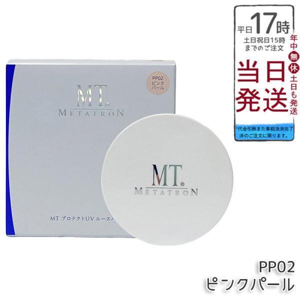 MTメタトロン MT メタトロン プロテクトUV ルースパウダー PP02 ピンクパール 12g SPF10・PA+ ベースメイク フェイス ...