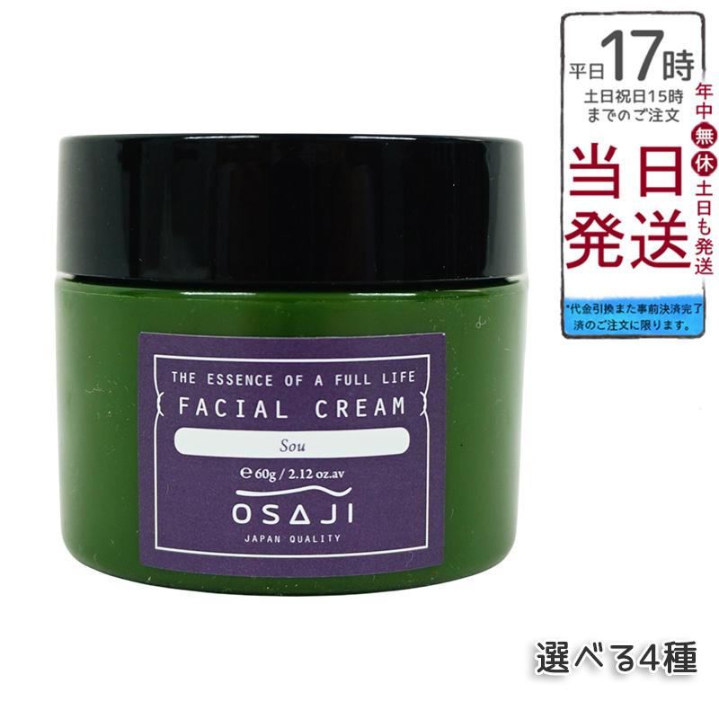 OSAJI オサジ フェイシャルクリーム 60ml 保湿クリーム ムク イブキ ソウ イコイ 高保湿 敏感肌向け 防 フェイスクリーム : ミラクルハウスYahoo!店 - 通販 ...