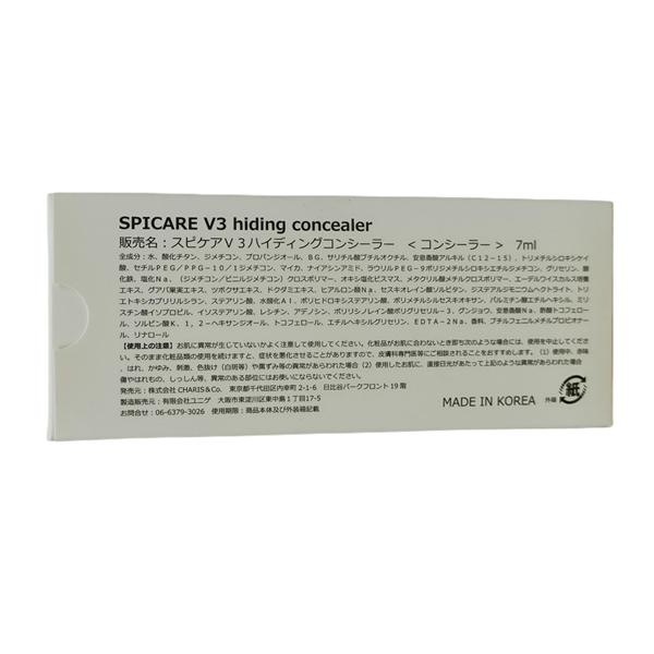 SPICARE スピケア V3 ハイディングコンシーラー 7ml 正規品 化粧下地 SPF30 PA + hiding concealer 美容 コンシーラー メール便 パンフレット付 ...