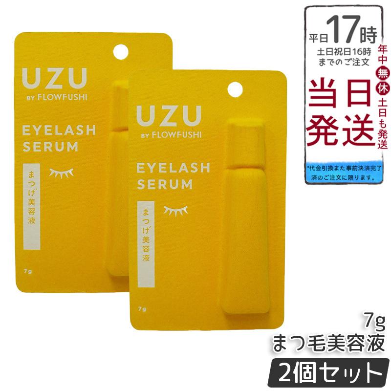 UZU（フローフシ） UZU BY FLOWFUSHI まつげ美容液 7g 2個セット まつげケア アイケア アイクリーム まつげ 目もと美容液 : ミラクルハウスYahoo!店 - 通販 ...