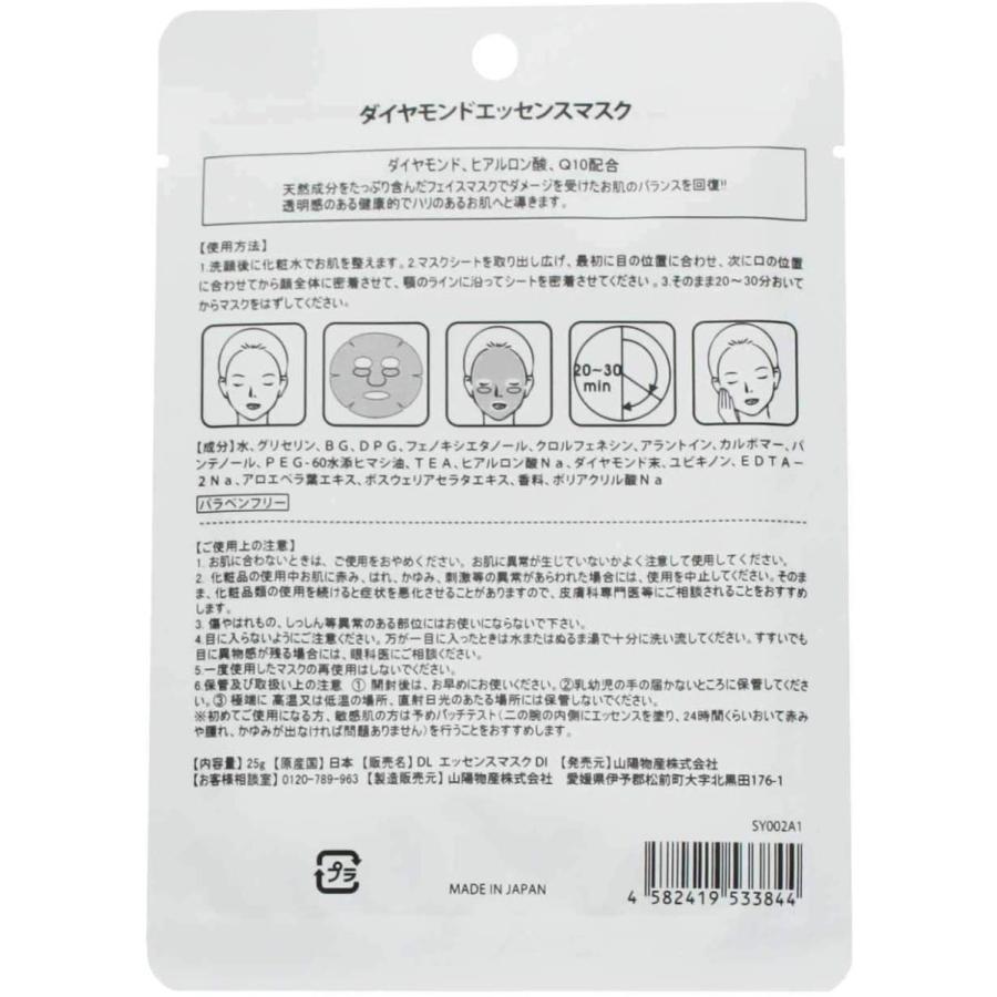 ディアリーフ エッセンスマスク 個包装 ホテル仕様 日本製 集中保湿 大判 たっぷり25g×100枚(ダイヤモンド) :azumi ...