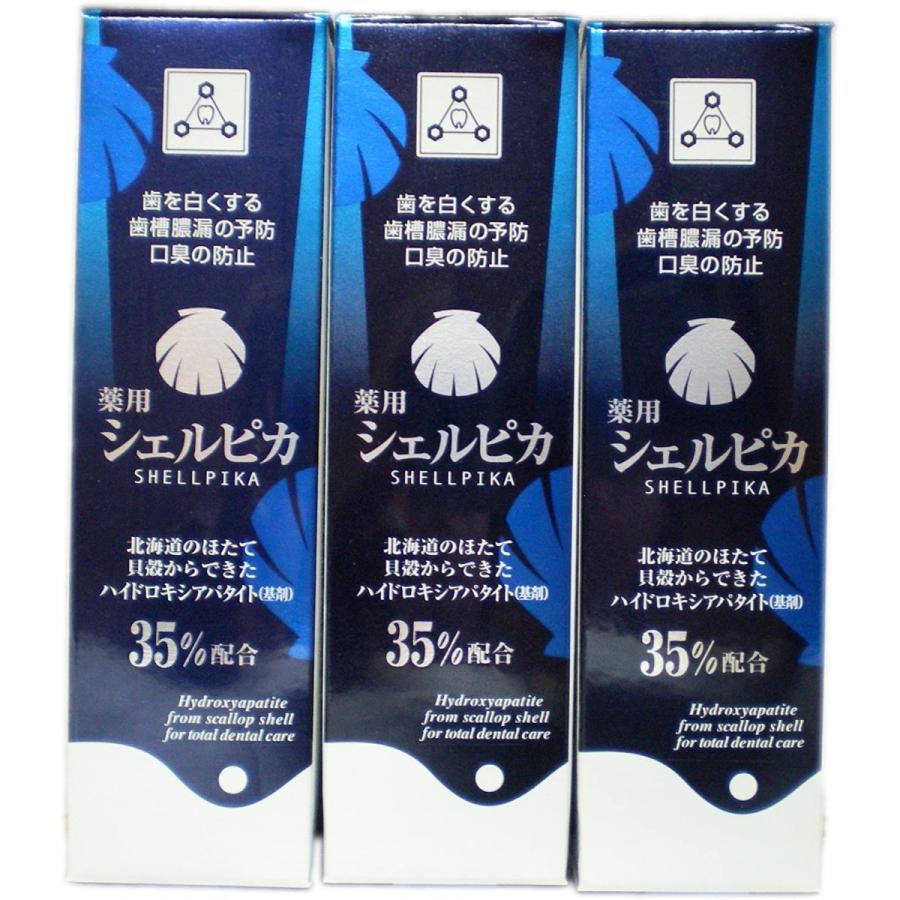 あのハイドロキシアパタイトが35％配合 シェルピカ 薬用ハミガキ80g 3本セット : 未来プロダクツ - 通販 - Yahoo!ショッピング