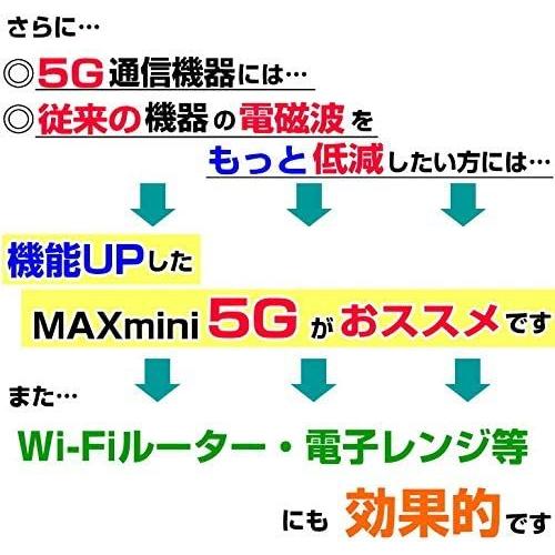 【3個セット】携帯・スマホ・パソコン用電磁波ブロッカー 『MAXmini5G』マックスミニ5G 奇跡のコイルBLACK EYEブラックアイの医学博士丸山修寛監修 : 未来プロダクツ - 通販 ...