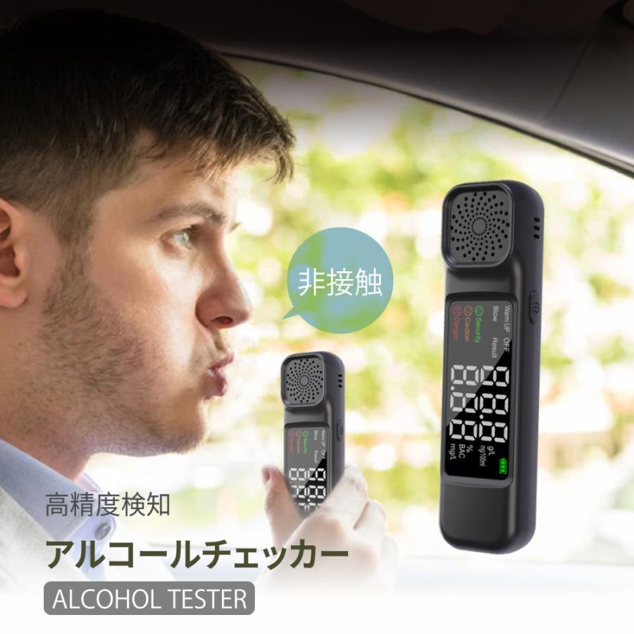 アルコールチェッカー アルコール検知器 大画面 LEDディスプレイ 自動オフ 吹きかけ式 充電式 高精度 簡易携行型 飲酒運転チェック : mirai1 - 通販 - Yahoo!ショッピング