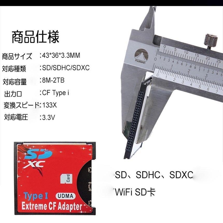 SDカード CFカード TypeI 変換 アダプター 2個セット 手持ちのSDカードをCFカード TypeIに変換 N B EXTREME CFア 送料無料 : 未来ネットワーク - 通販 ...