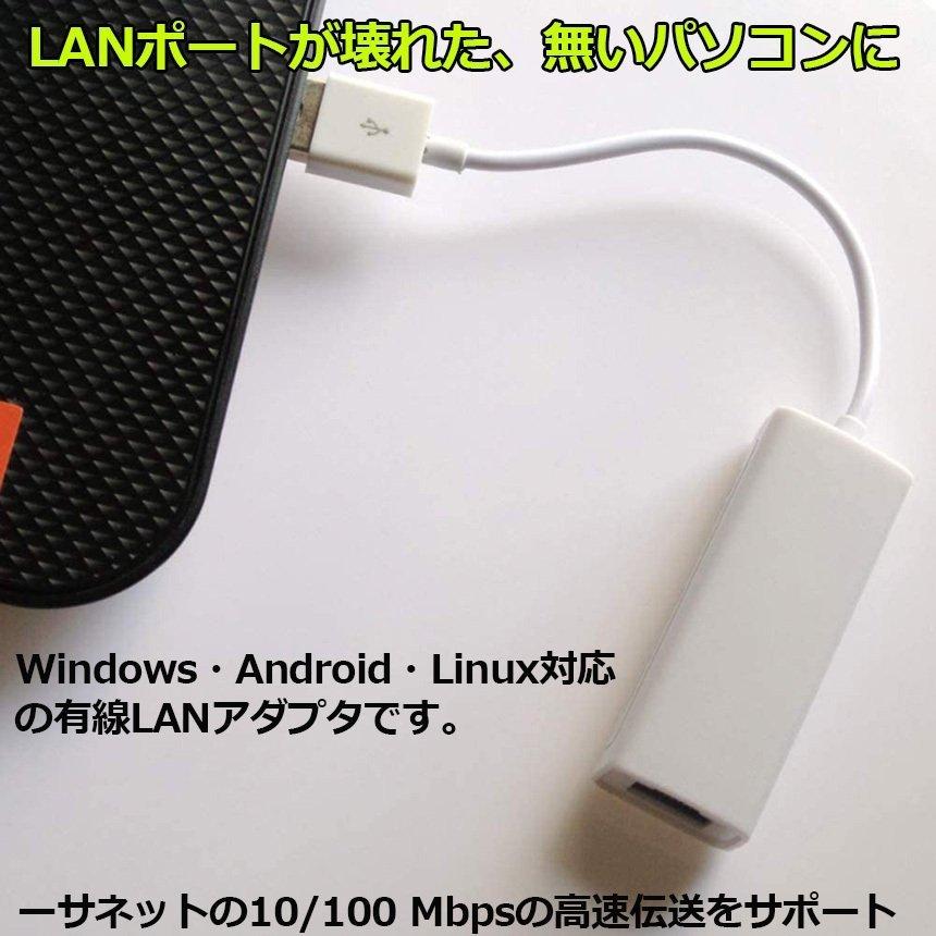 爆買 USB LAN 変換アダプタ イーサネットネットワーク LANカードアダプター USB2.0 有線 対応 Windows パソコン ...