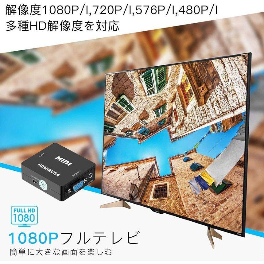 HDMI から VGA変換アダプタ hdmi D-SUB 変換 アダプタ ケーブル ブラック 1080p対応 メス to VGAメス PC ...