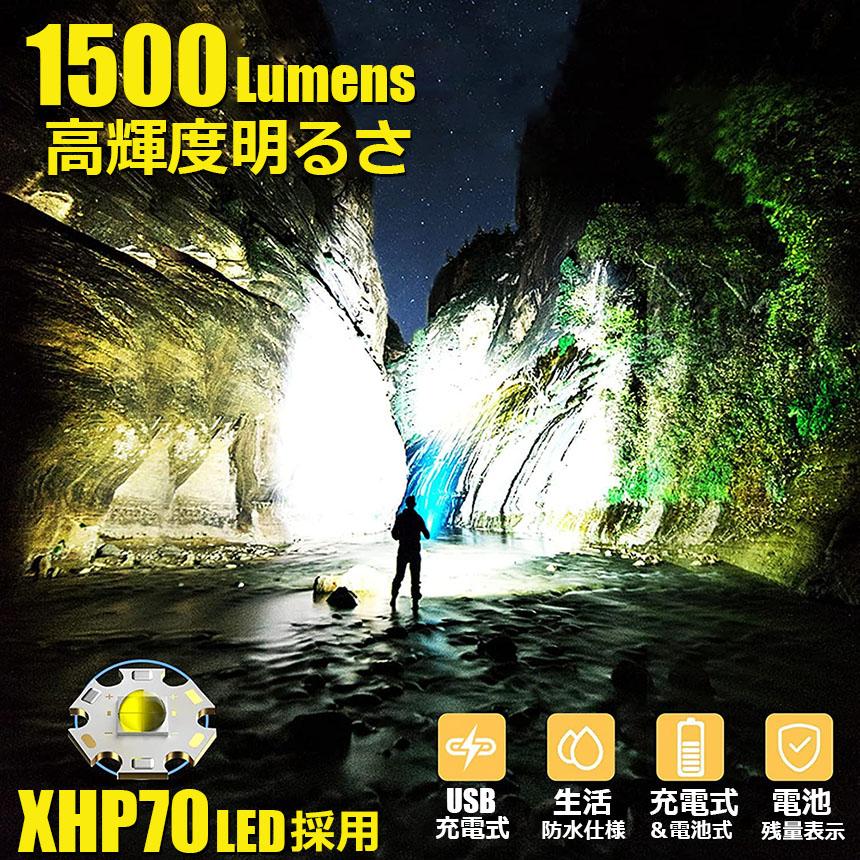 懐中電灯 XHP70 強力 防水 3個セット USB充電式 電池式 LCD残量表示 ズーム機能 5モード調光 TYPE-C入力 ledライト フラッシ :e02-60ax3:未来ネットワーク ...