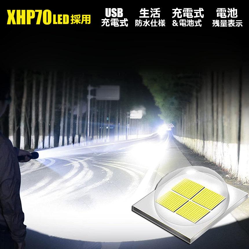 懐中電灯 ledライト XHP70 ハンディライト 7モード調光 強力 防水 USB充電式 電池式 LCD残量表示 ズーム機能 Type-C充電式 l : e02-63a : 未来ネットワーク ...