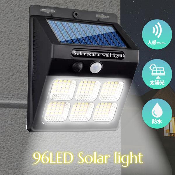 センサーソーラーライト ソーラーライト センサーライト 96LED 分離型 防犯 屋外 ソーラーパネル ソーラー 防水 セキュリティ 壁付け 人感セン : 未来ネットワーク - 通販 ...