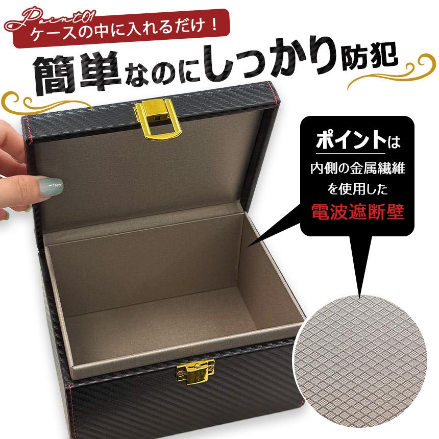 電波遮断 キーボックス キーケース 大サイズ スマートキー リレーアタック 対策 車 盗難 防止 電波遮断ボックス 電波遮断ケース 収納ボックス 箱 : 未来ネットワーク - 通販 ...