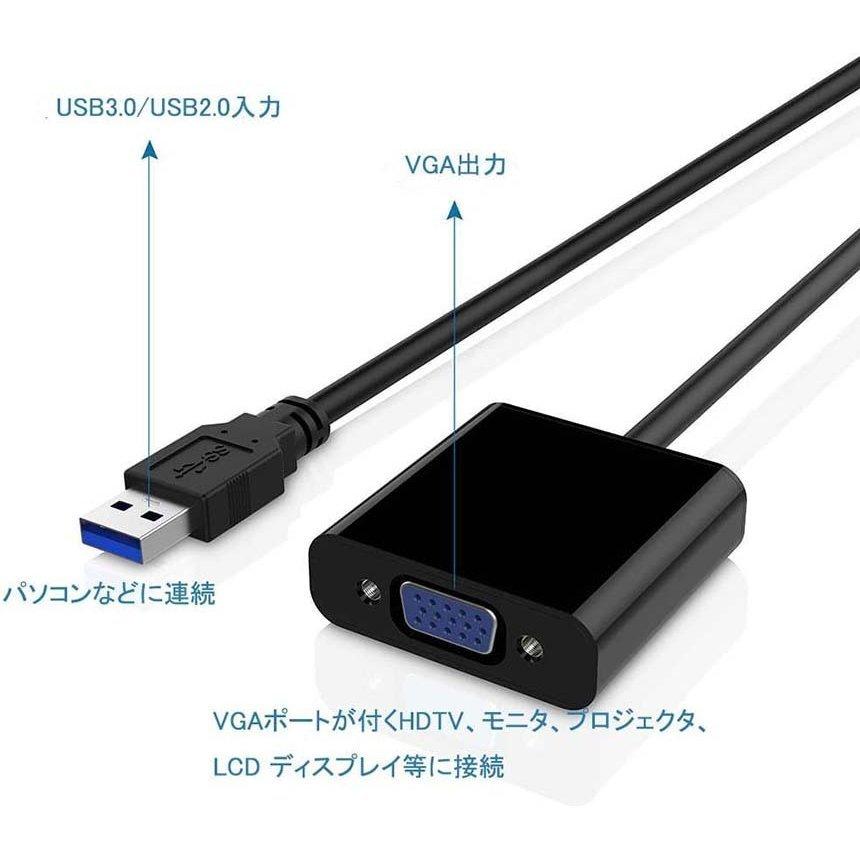 USB3.0 to VGA 変換アダプター 5Gbps高速 USB VGA変換ケーブル VGA変換 Windows 10対応 使用簡単 ...