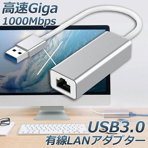 LAN 変換アダプター USB3.0 有線LANアダプター 1000Mbps イーサネット USB3.0対応 ギガビット 高速転送 RJ45 Giga 送料無料 : 未来ネット - 通販 ...