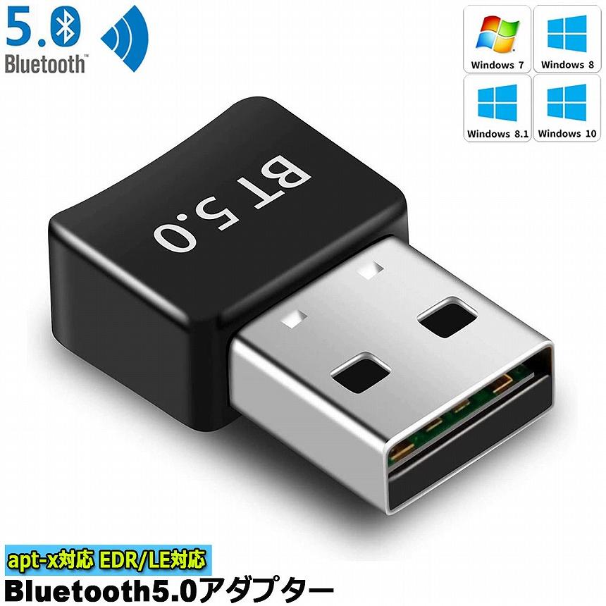 bluetooth 5.0 アダプター ブルートゥースアダプタ 受信機 子機 PC用 Ver5.0 Bluetooth USB アダプタ Window 送料無料 : 未来ネット - 通販 ...
