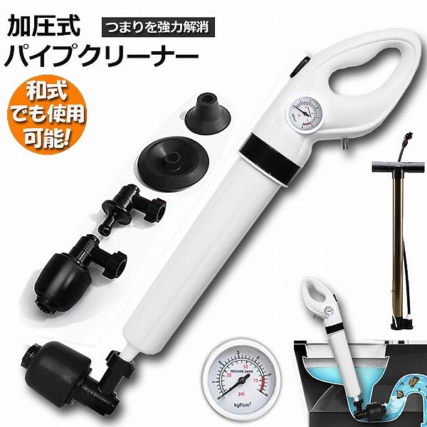 パイプクリーナー ドレンホースクリーナー 加圧式 パイプのつまりを強力解消 パイプ掃除機 パイプレスキュー ラバーカップ 真空式 空気入れ付き ...