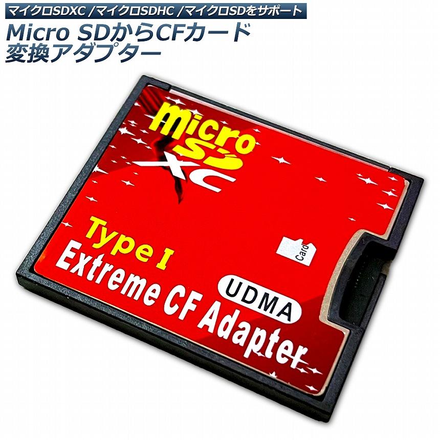 CFカード 変換アダプター Micro SDカード マイクロSDカード to CFアダプタ カードデュアルマイクロSD CFコンバータ 2TB まで対応 送料無料 : 未来ネット - 通販 ...