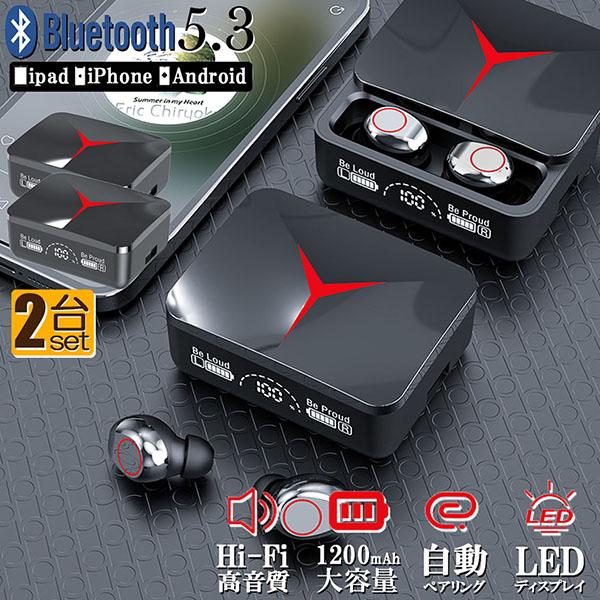 ワイヤレスイヤホン Bluetooth5.3 2個セット スポーツイヤホン Bluetoothイヤホン 大容量1200mah 最大140h再生 iPh : 未来ネット - 通販 - Yahoo ...