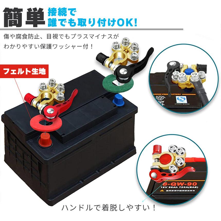 バッテリーターミナル 自動車 複数端子 接続 カーバッテリーターミナル 電池ターミナル 亜鉛合金 銅メッキ 錆び防止 特殊メッキ仕上げ 交換用 クイッ : f08-29a : 未来ネット ...