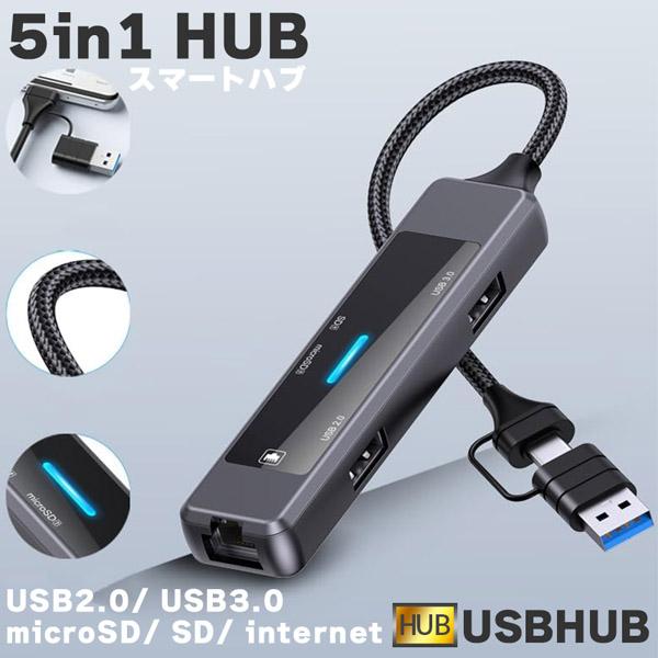 USBハブ カードリーダー USB3.0 5Gbps USB C ハブ USB2.0 480Mbps SD microSD RJ45 100Mbps : 未来ネット - 通販 - Yahoo ...