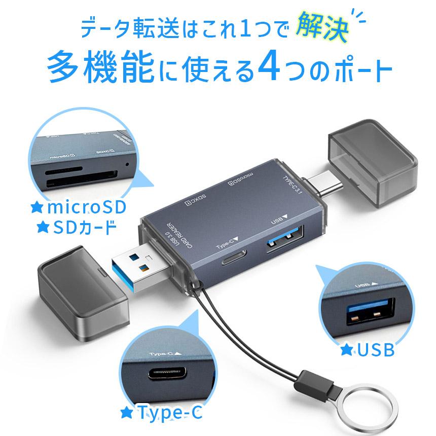データ移行 6in1 カードリーダー ハブ USB Type-C SDカード microSD スマホ iPhone 外付け データ転送 データ移行ケー : 未来ネット - 通販 - Yahoo ...
