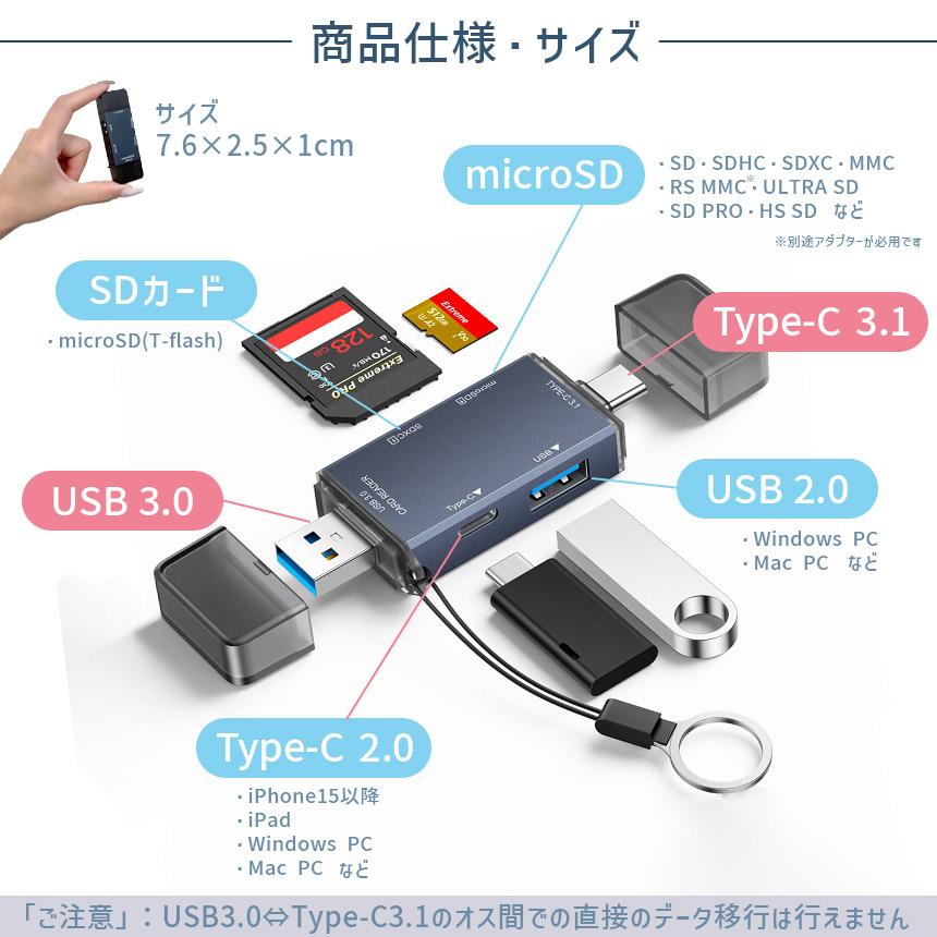 データ移行 6in1 カードリーダー ハブ USB Type-C SDカード microSD スマホ iPhone 外付け データ転送 データ移行ケー : 未来ネット - 通販 - Yahoo ...