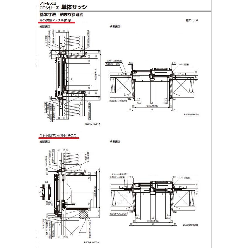 単体半外引違い オーダー W1501〜1800 x H570〜770 LIXIL ASシリーズ アトモスII アルミサッシ 窓 シングルガラス LIXIL TOSTEM リクシル トステム ...