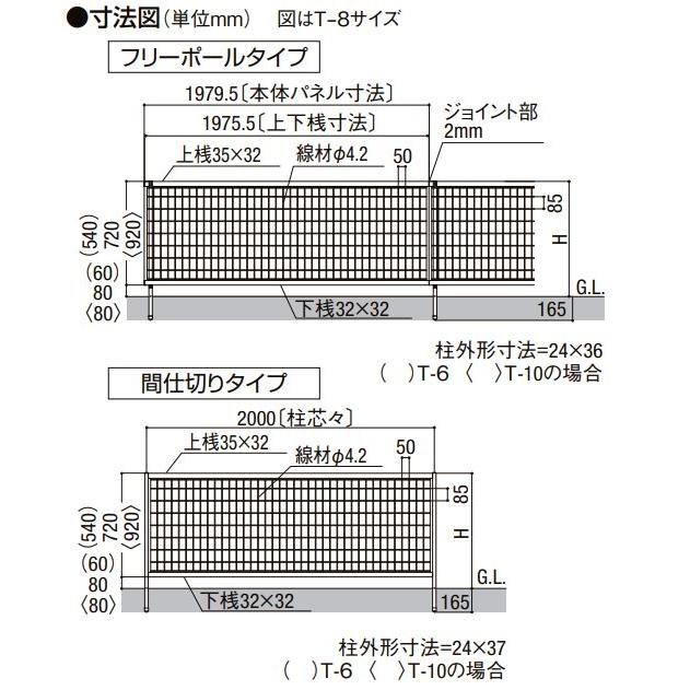 LIXIL アルメッシュフェンス1型 T-6 本体 1979×600mm フリーポールタイプ フェンス トステム : みらいの夢 - 通販 - Yahoo!ショッピング