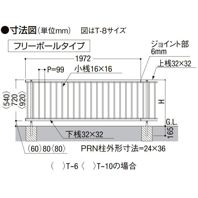 LIXIL ハイサモア フリーポールタイプ T-6 本体 1972 ×600mm フェンス トステム : みらいの夢 - 通販 - Yahoo!ショッピング